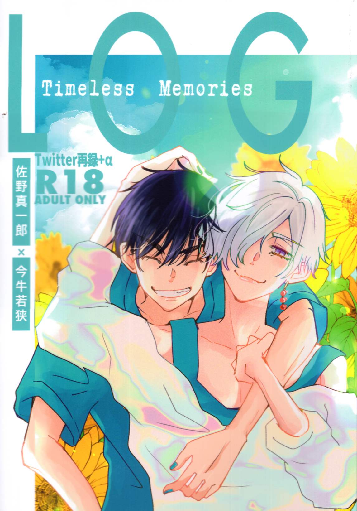満腹 (腹) LOG Timeless Memories | まんだらけ Mandarake