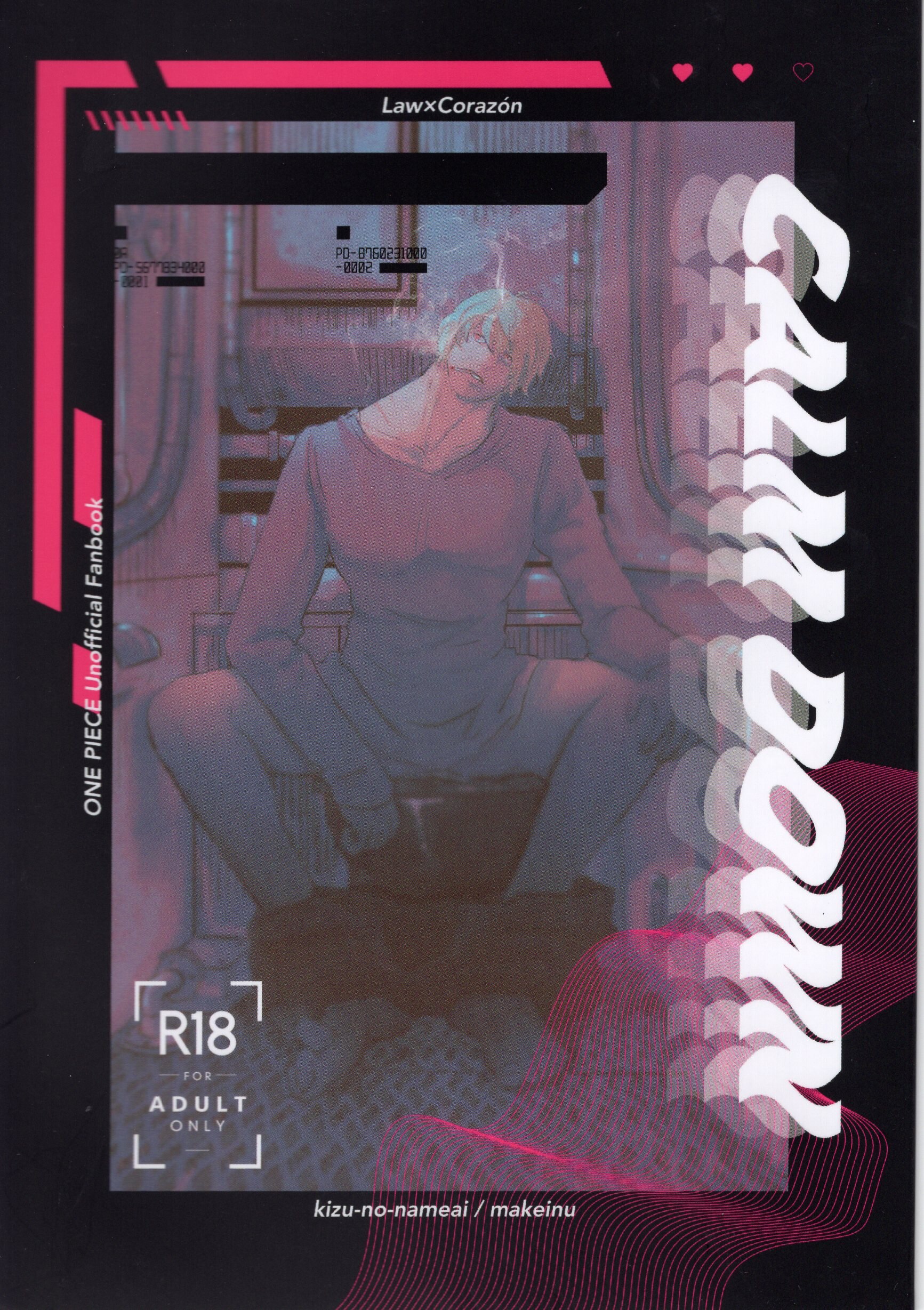 傷の舐め合い (まけいぬ) CALM DOWN | まんだらけ Mandarake