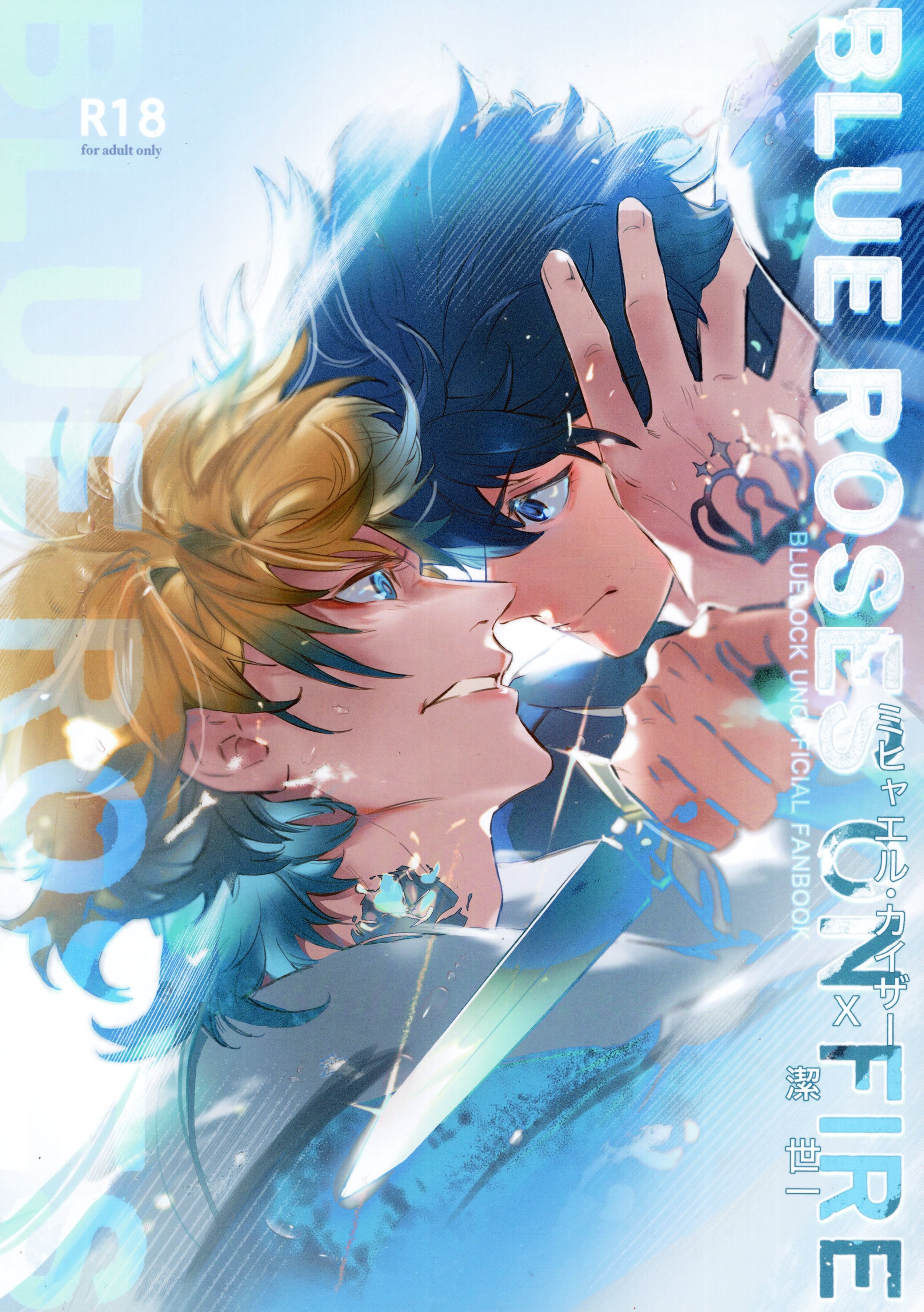 色々工業 (小海老Tom) BLUE ROSE FIRE | まんだらけ Mandarake