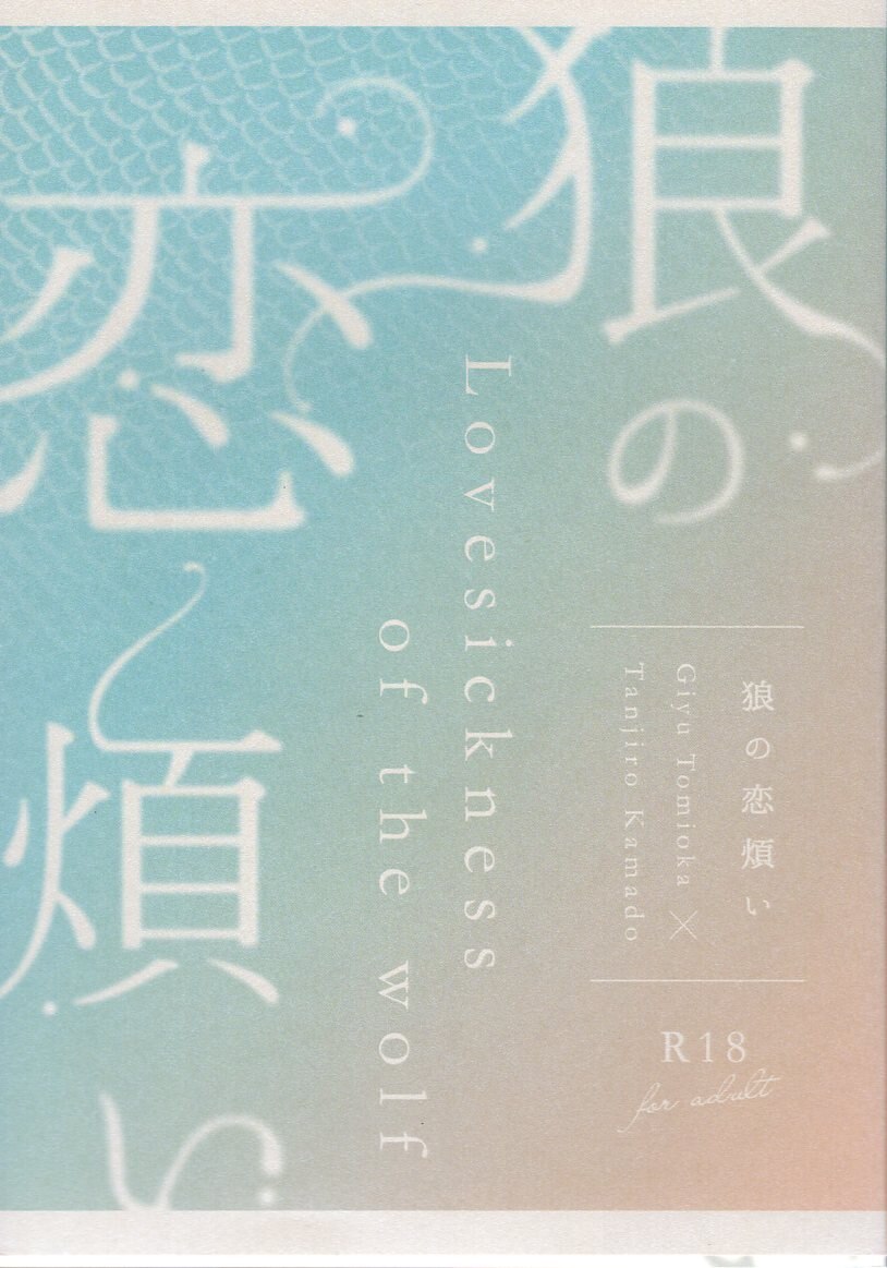 Mellow×Mellow (デコ) 狼の恋煩い | まんだらけ Mandarake