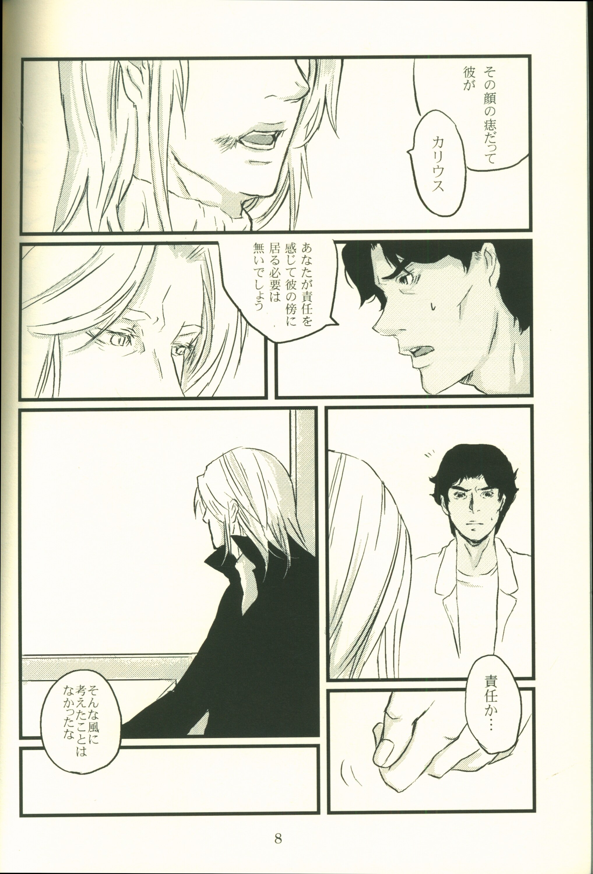 750. (アズコ) Inside A Silent Tear | まんだらけ Mandarake
