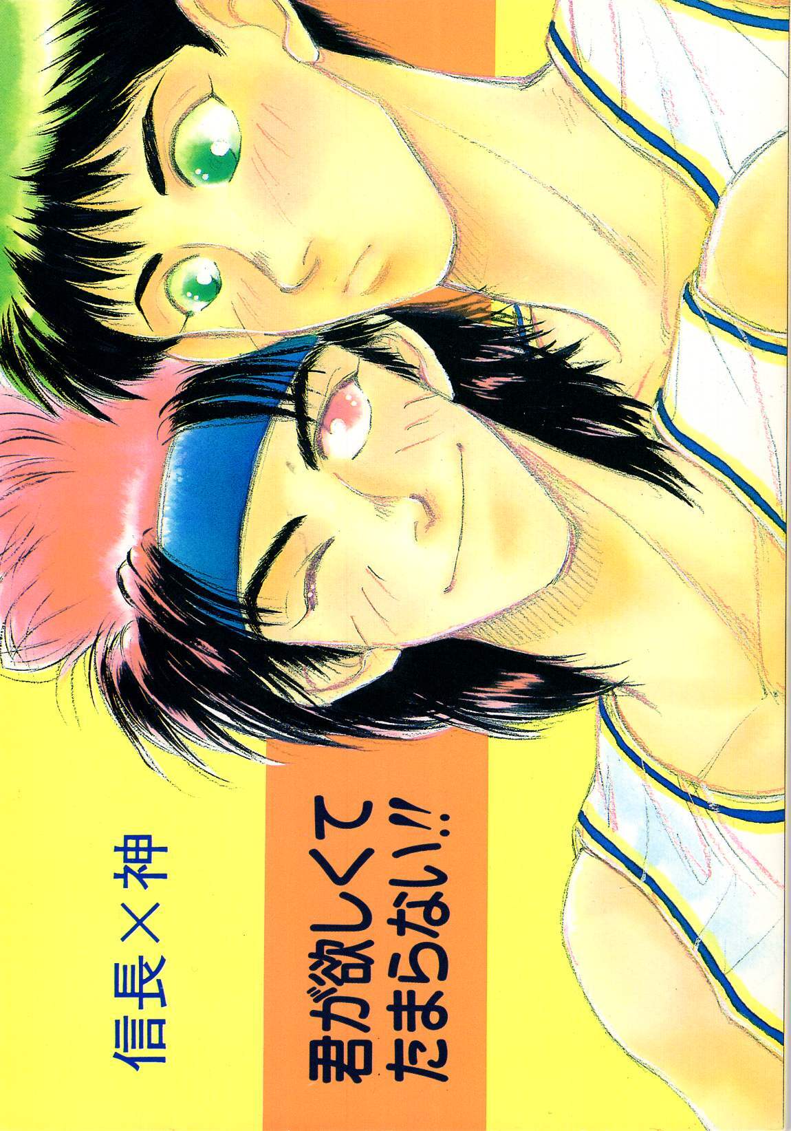VIVID (ビビアン三井) 君が欲しくてたまらない!! ※イタミ有 | まんだらけ Mandarake
