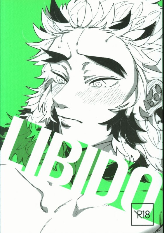 ゆめゆめ (りん) LIBIDO | まんだらけ Mandarake