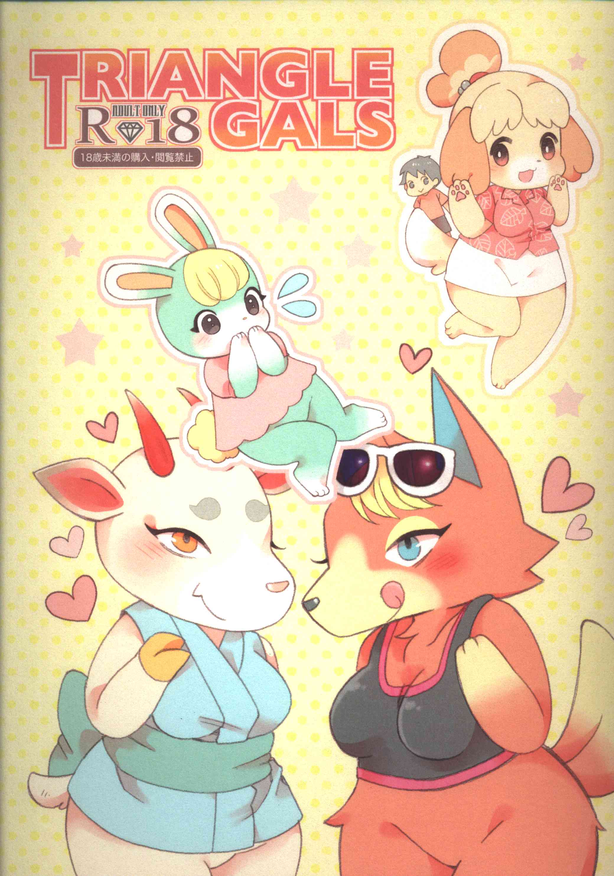 よきかな (よき) TRIANGLE GALS | まんだらけ Mandarake