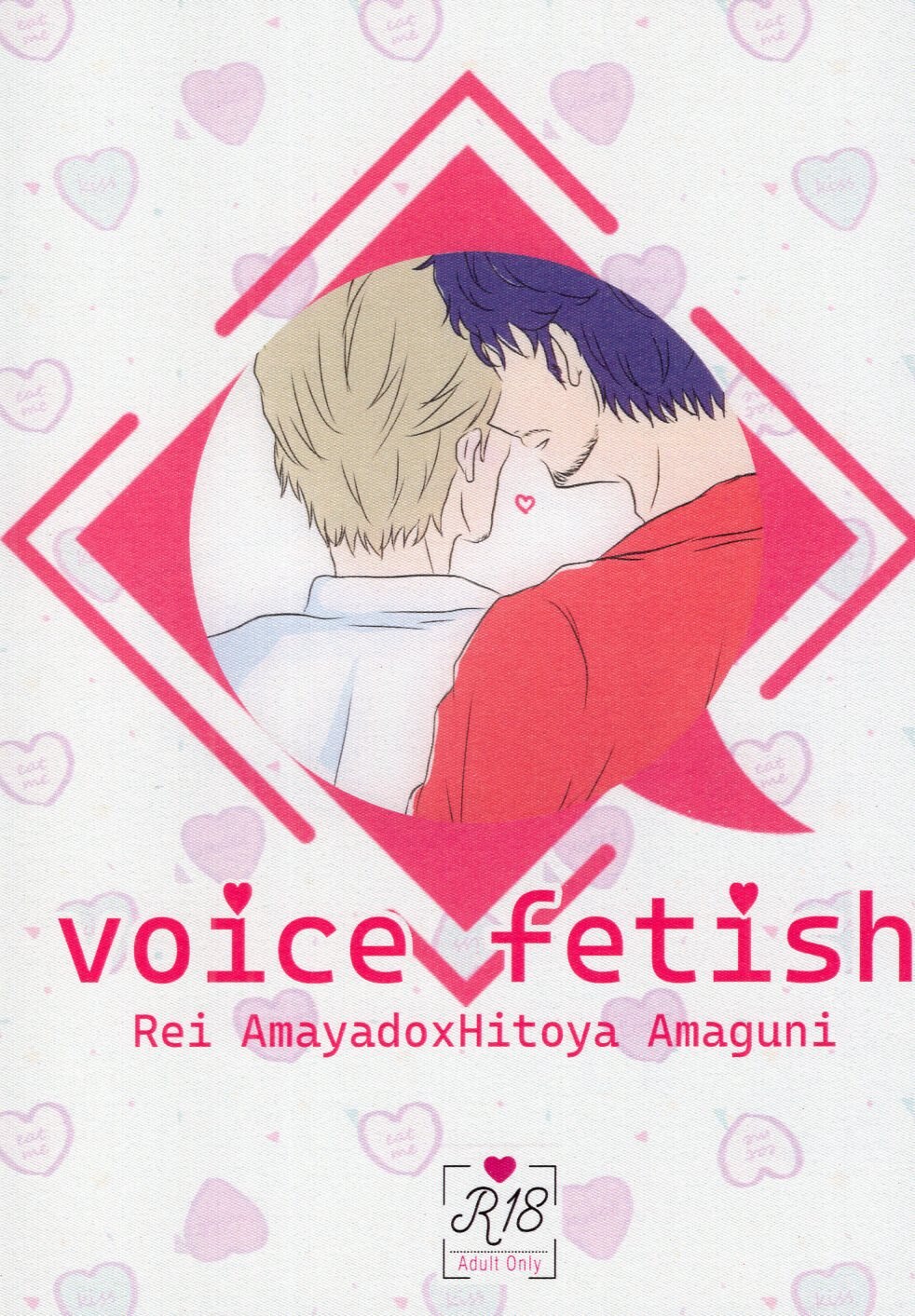 白桃梅酒 (橙華) Voice fetish | まんだらけ Mandarake