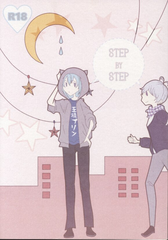 星の瓶詰め (みつか) STEP BY STEP | まんだらけ Mandarake