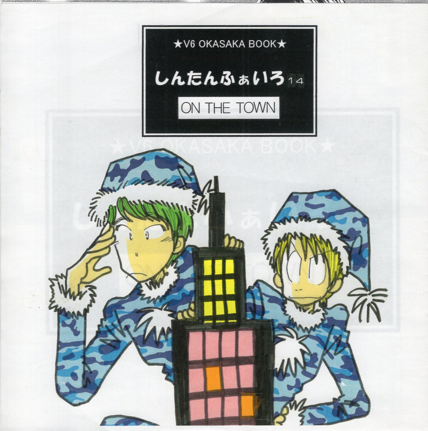 KK Hall (Ryotaro A Kogure) Shintanfiro ON THE TOWN *Copy 14 | Mandarake Online Shop