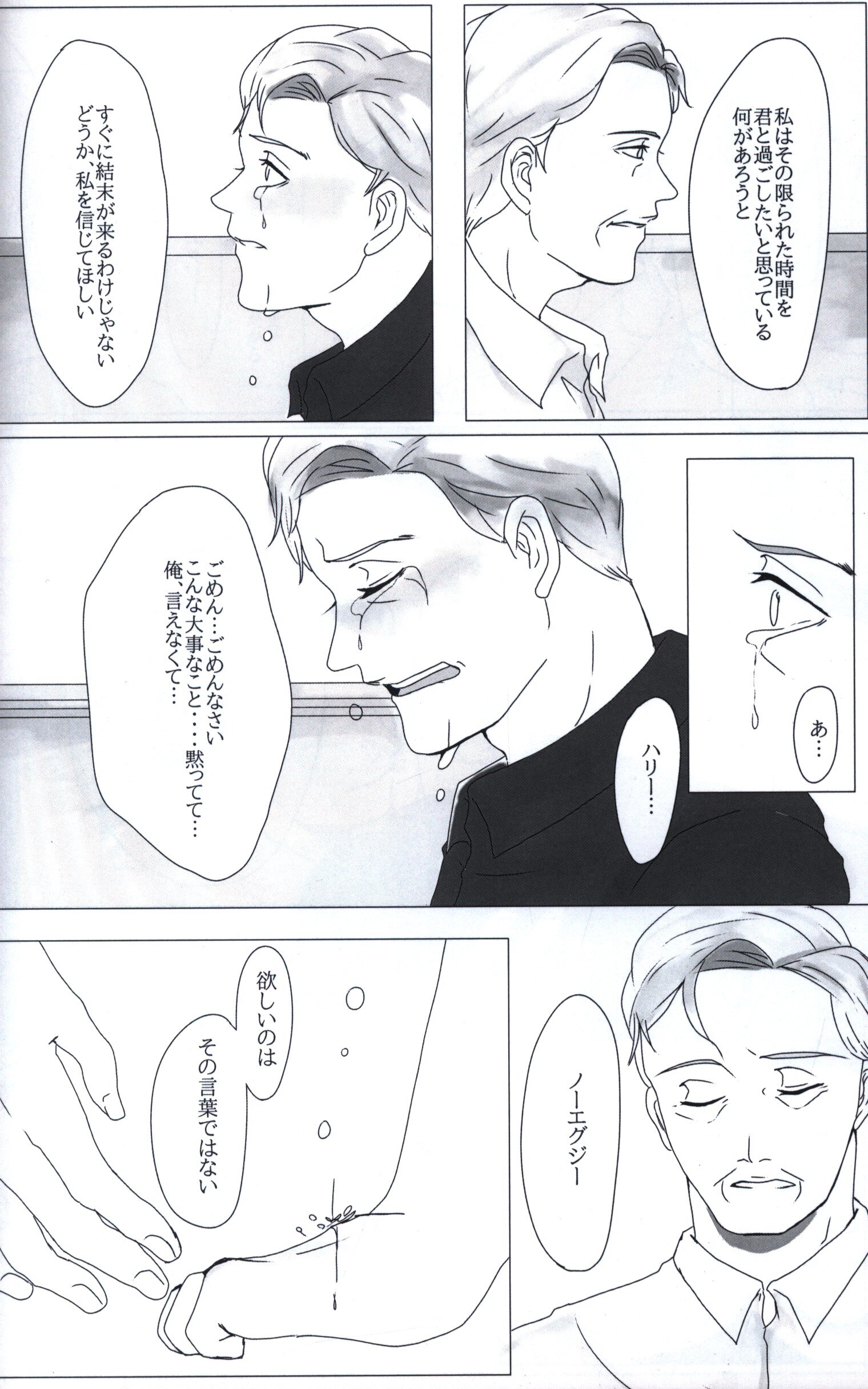 路地裏16番通り (もやし) goodnight my dear goodnight my sweetheart | まんだらけ Mandarake