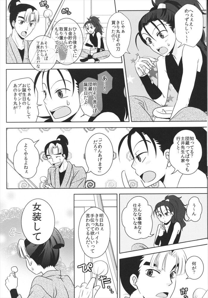 nezchop (ねず) は組ックス~夏のドリル~ | まんだらけ Mandarake