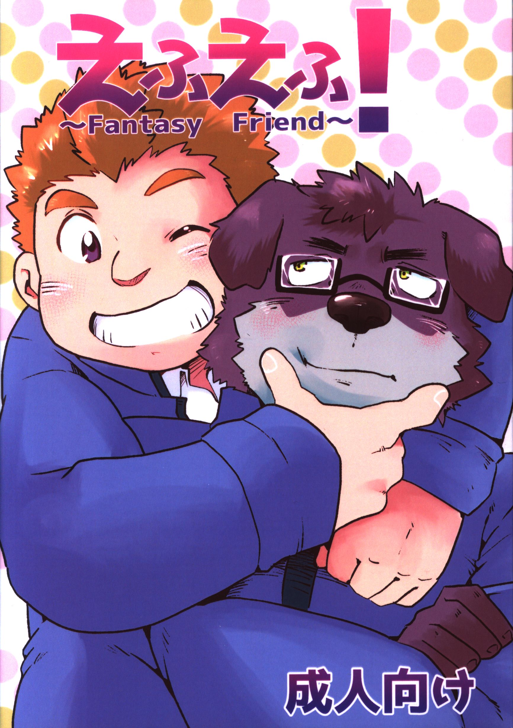 Pale Blue (たーぼー) えふえふ! Fantasy Friend | まんだらけ Mandarake