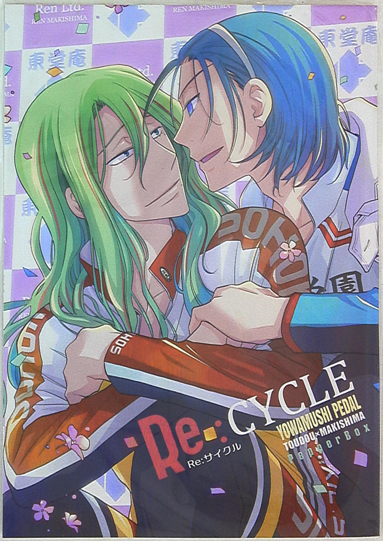 PEPPERBOX (二越としみ) Re:CYCLE | まんだらけ Mandarake
