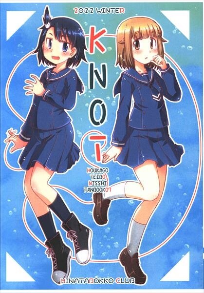ひなたぼっこ倶楽部 (ふらふら) KNOT | まんだらけ Mandarake
