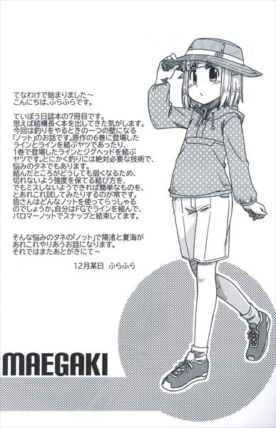 ひなたぼっこ倶楽部 (ふらふら) KNOT | まんだらけ Mandarake