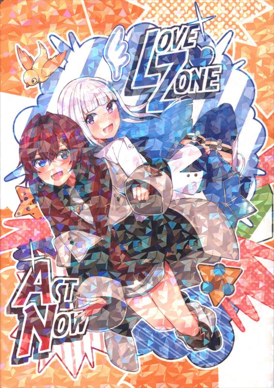無限有給Co. (皿理満) LOVE ZONE ACT NOW | まんだらけ Mandarake