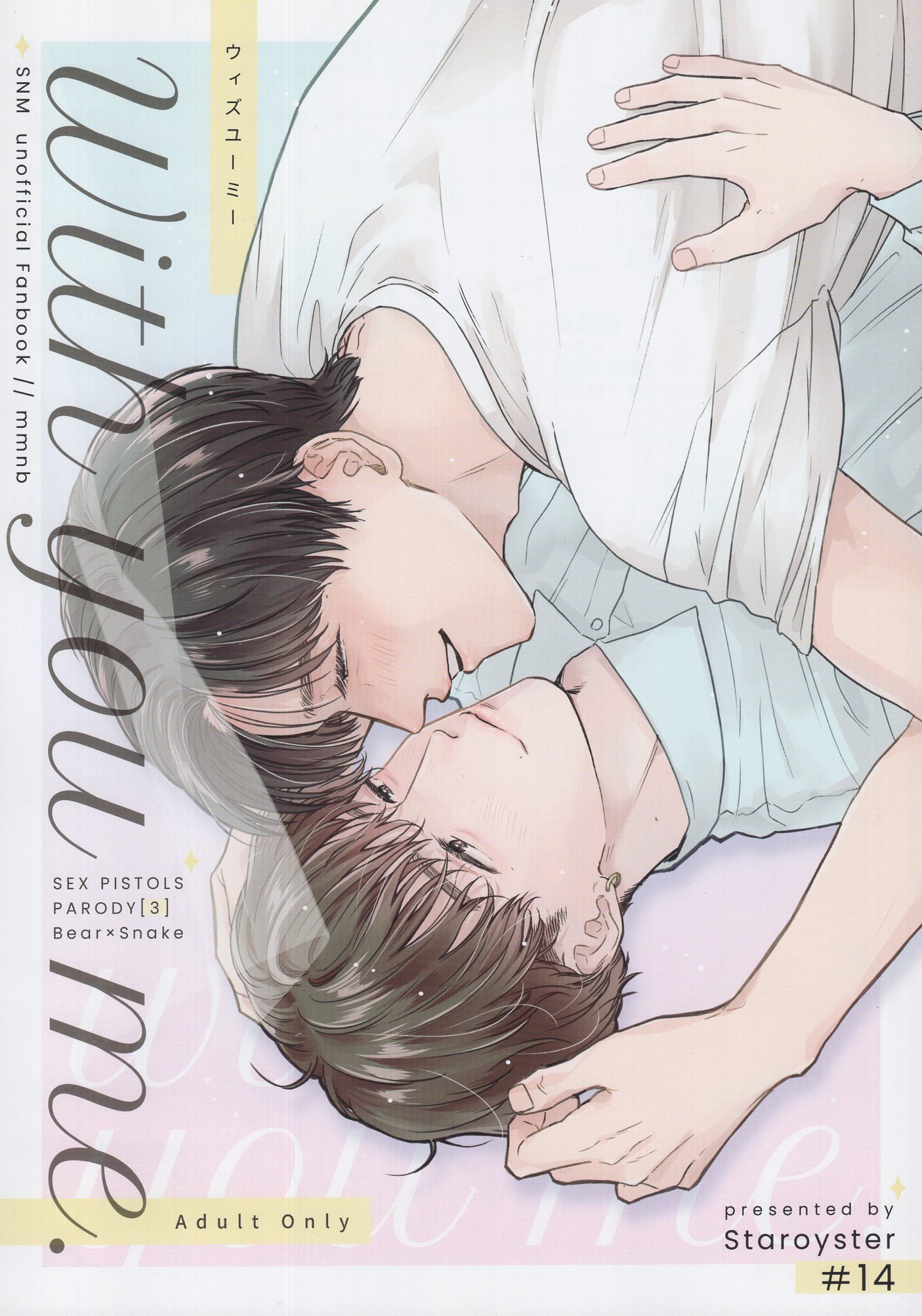 Staroyster (hsp) With you me. | まんだらけ Mandarake