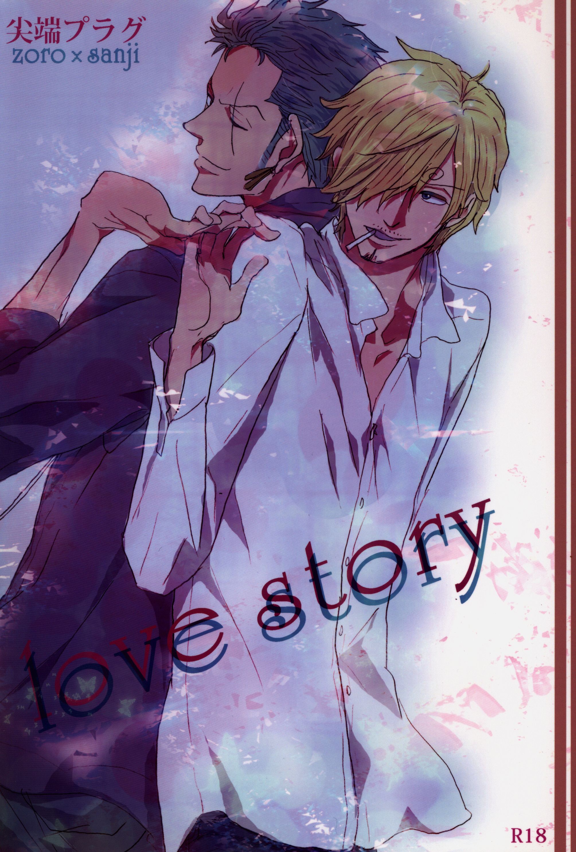 尖端プラグ (未槻直) love story | まんだらけ Mandarake