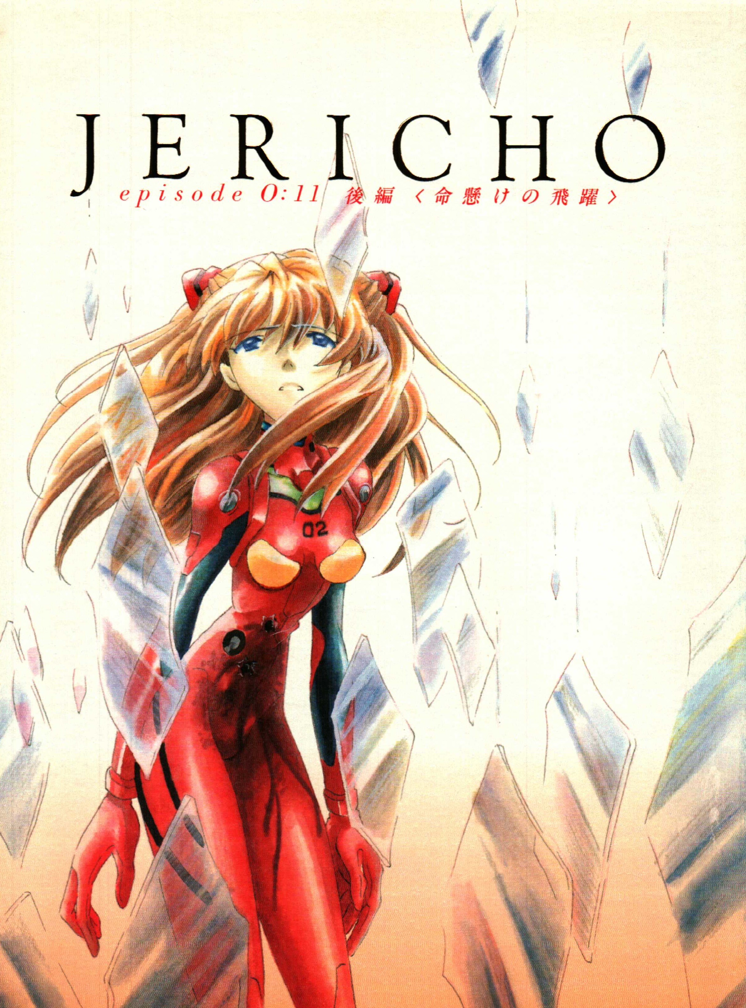 PEPPY ANGEL (桜月りん) JERICHO episode0:11 後編 | まんだらけ Mandarake