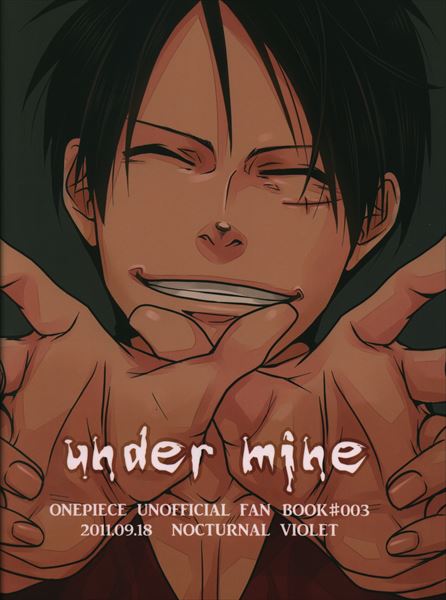 夜行性バイオレット (ムラサキ) under mine | まんだらけ Mandarake
