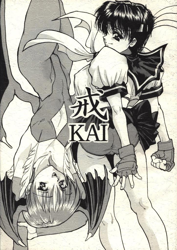 例の所 (黒荒馬双海) 戒 KAI | まんだらけ Mandarake