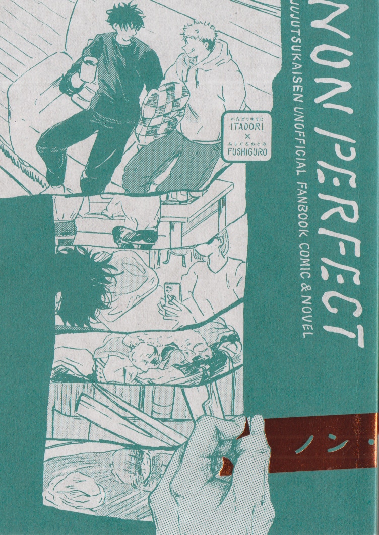 春望/よるのあめ (とほ/よるのあめ) NON PERFECT | まんだらけ Mandarake