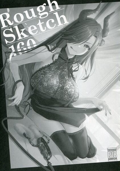 Digital Lover (なかじまゆか) Rough Sketch160 | まんだらけ Mandarake
