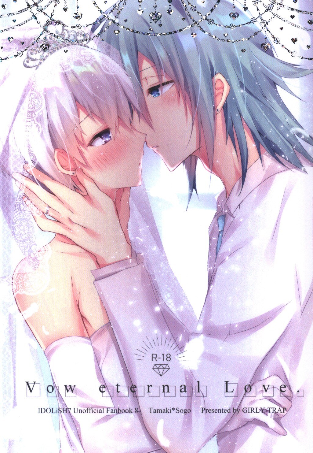 ガーリートラップ (みやき) Vow eternal Love. | まんだらけ Mandarake