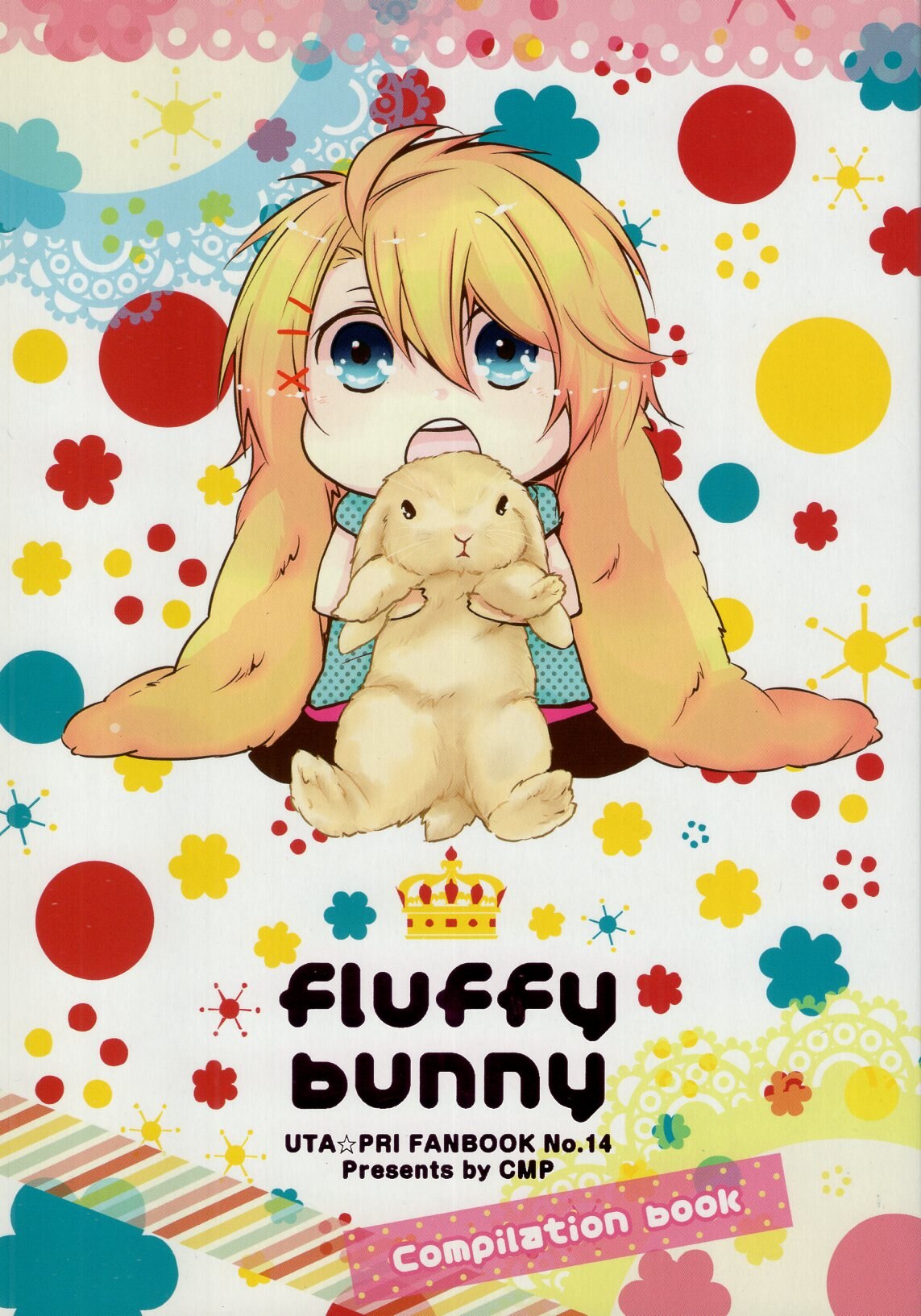 CMP(チーズ蒸しパン) (ちー) fluffy bunny *再録 | まんだらけ Mandarake
