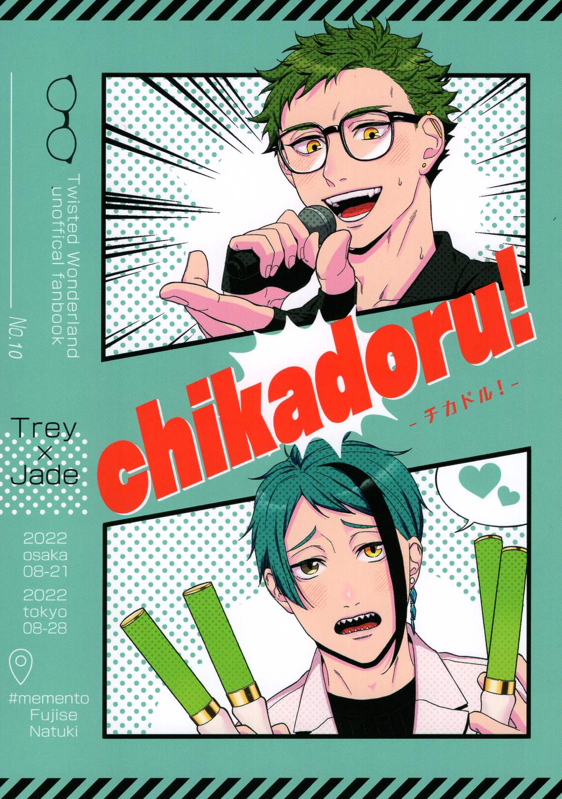 memento (藤瀬なつき) chikadoru! | まんだらけ Mandarake