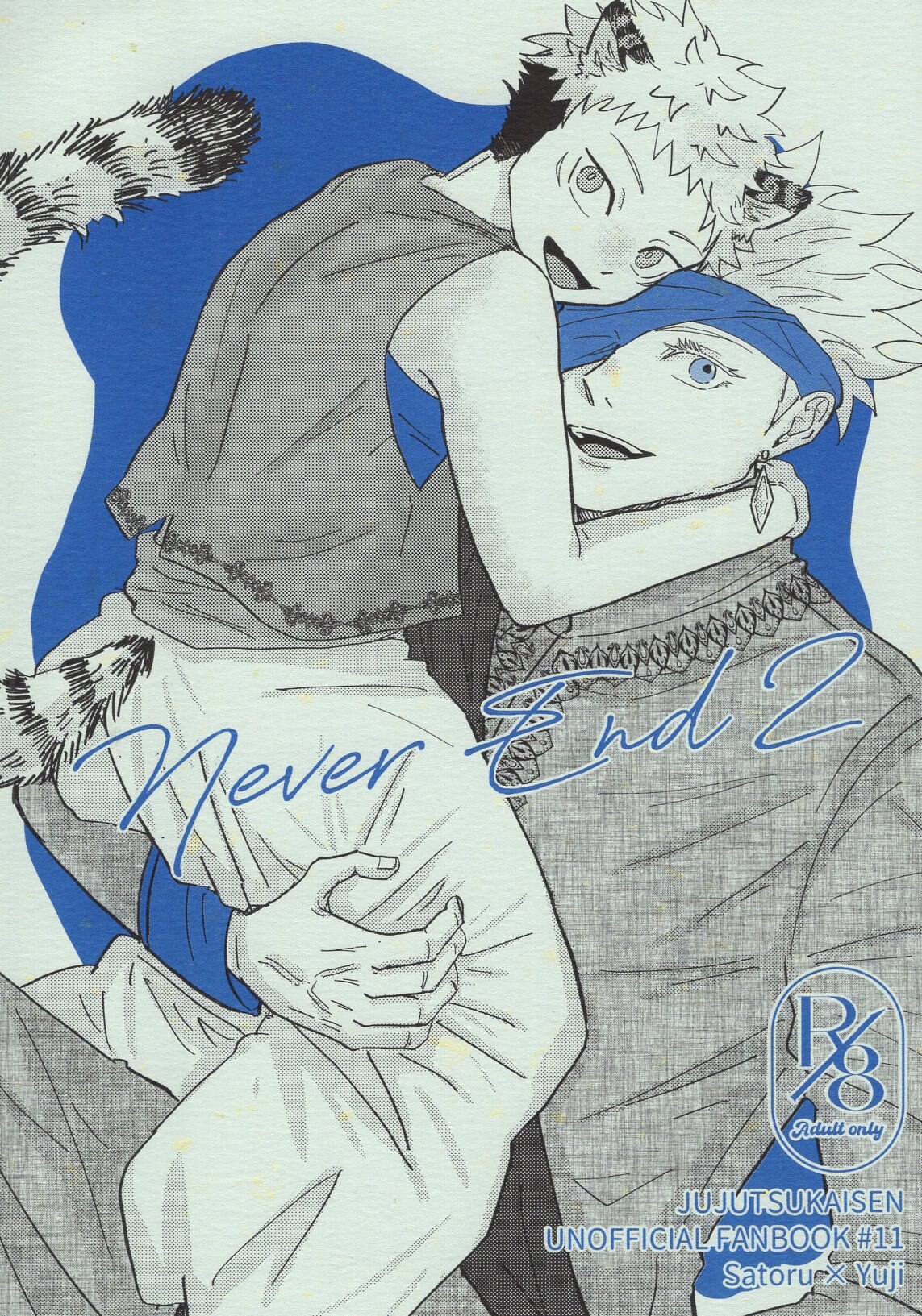 もちもちあんこ (粒) Never End 2 | まんだらけ Mandarake