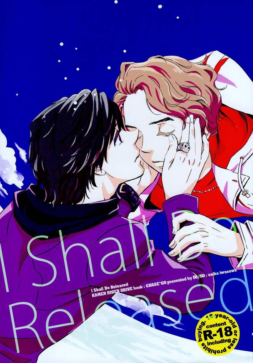 50/50 (岩沢せいか) I Shall Be Released | まんだらけ Mandarake