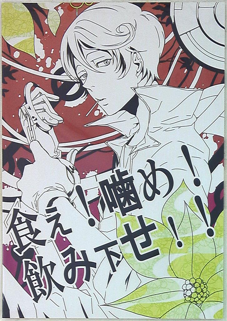 Tg* (タゴ) 食え!噛め!飲み下せ!! | まんだらけ Mandarake
