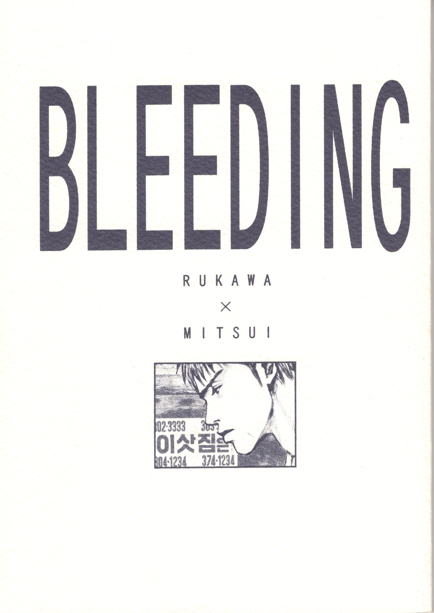 NOBODY ELSE (保科香月) BLEEDING | まんだらけ Mandarake