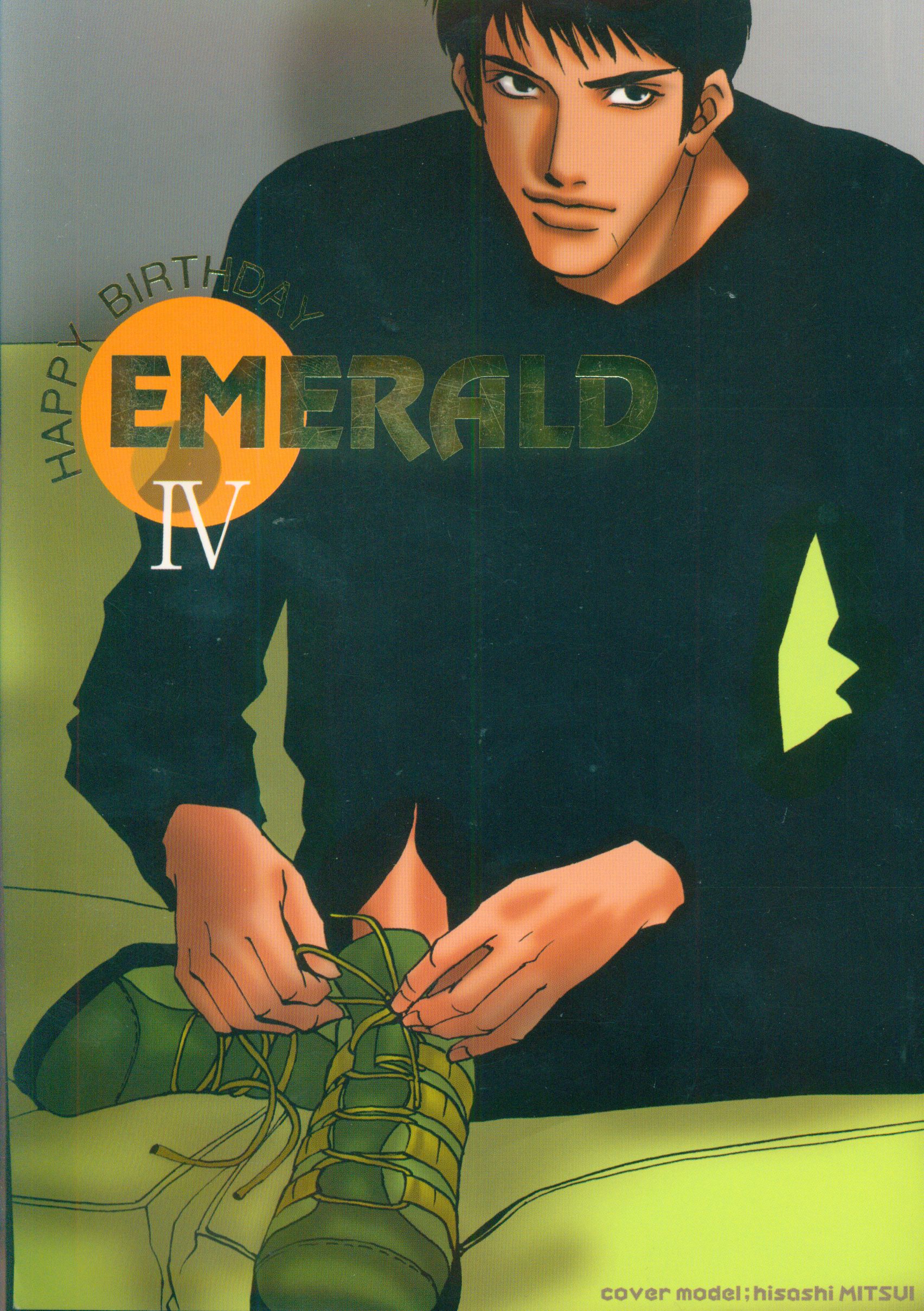 C-DAG (日出郎/あじみね朔生 他) EMERALD *アンソロジー Ⅳ | まんだらけ Mandarake