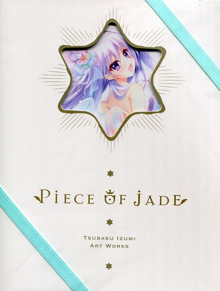 翡翠亭 (和泉つばす) PIECE OF JADE 豪華版 | まんだらけ Mandarake