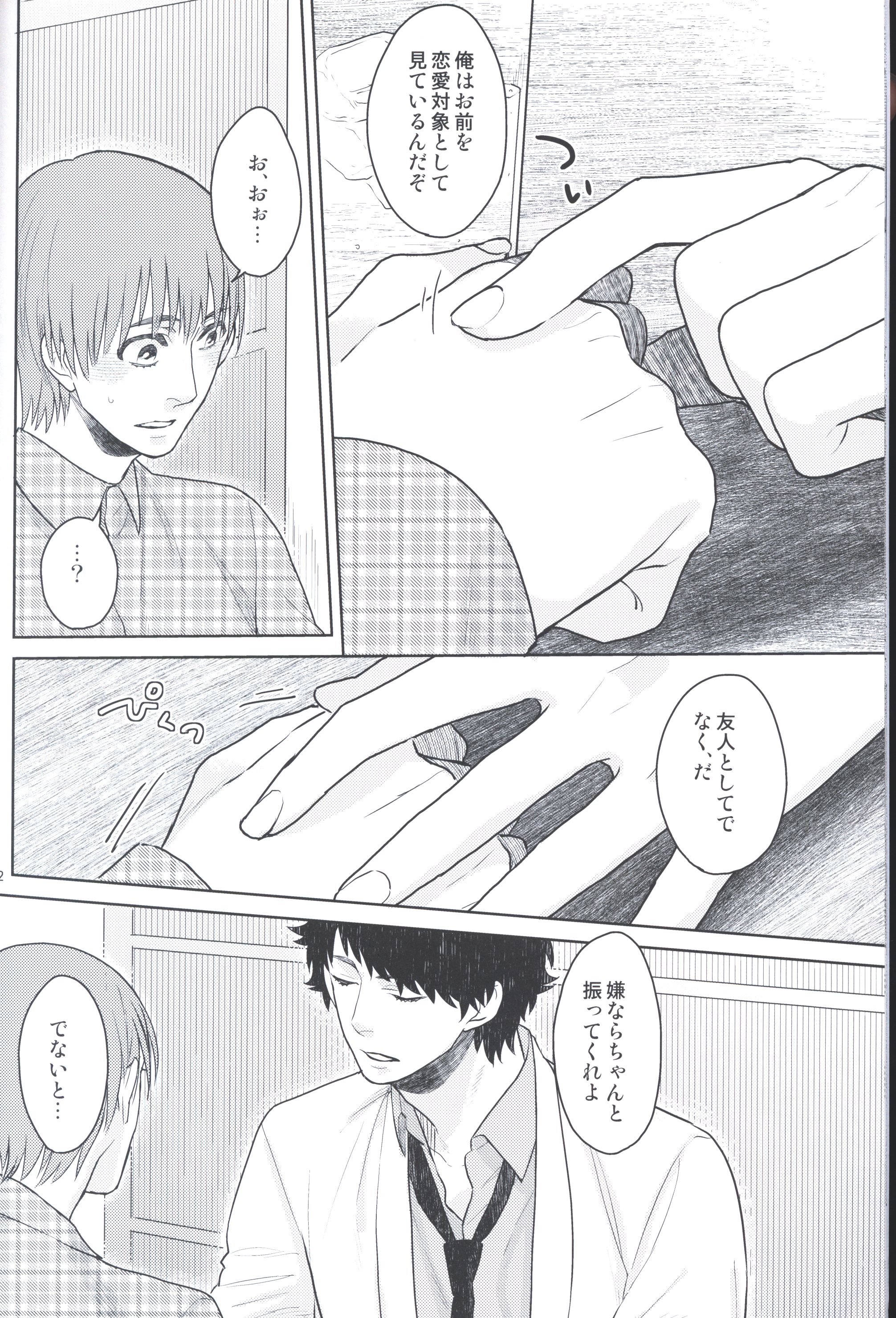 Dear Bro (にこいち) 根本的な帰属の誤り ※イタミ | まんだらけ Mandarake