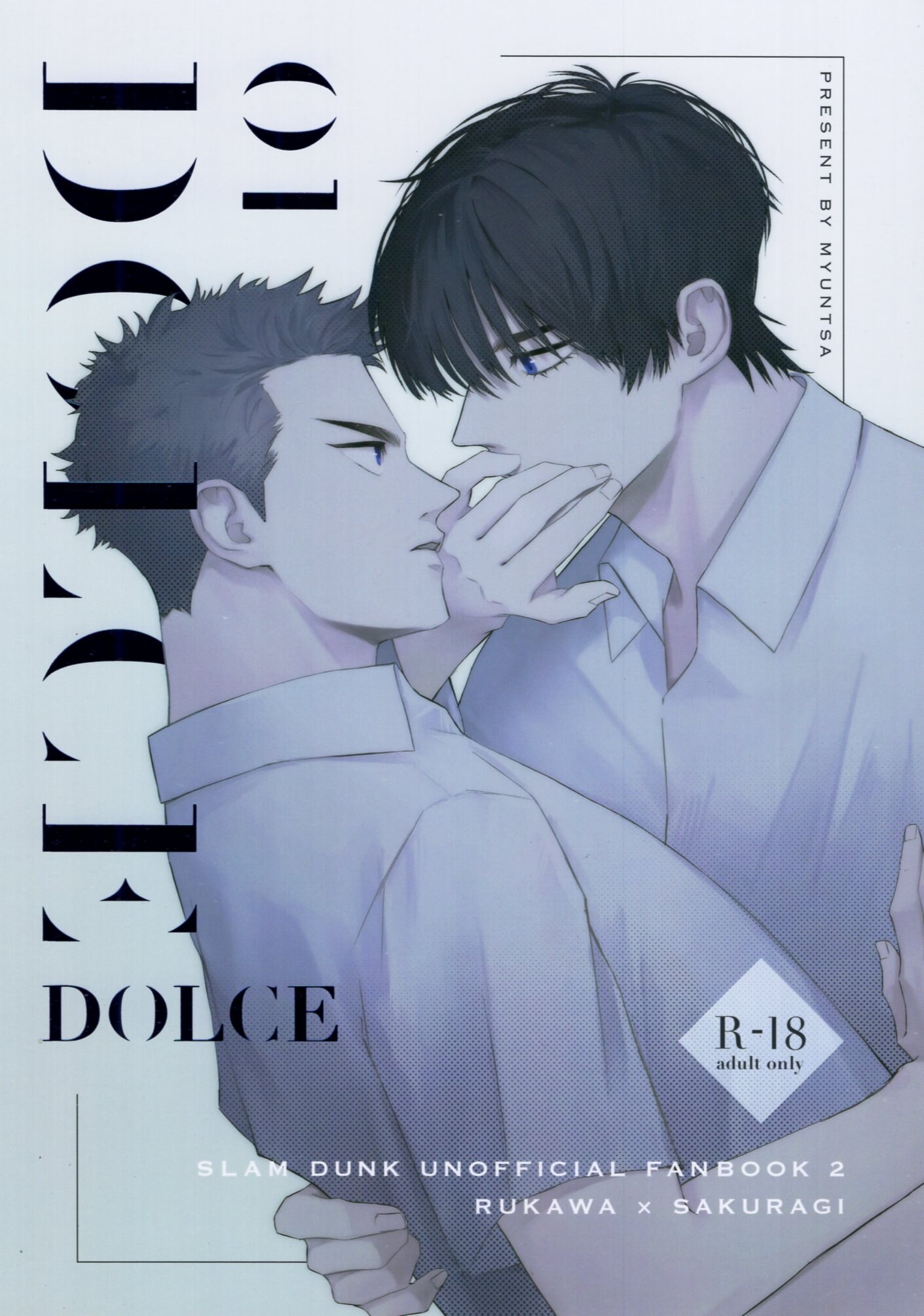キッズメニュー (ミュンツァ) DOLCE 前編 | まんだらけ Mandarake