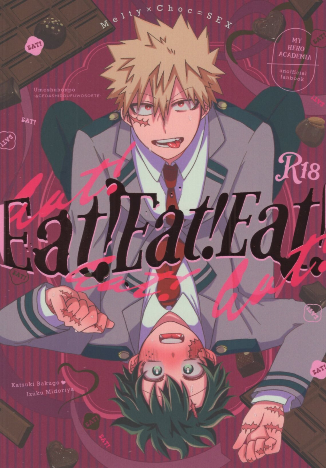 梅酒本舗~揚げ出し豆腐を添えて~ (カワダ) Eat!Eat!Eat! -Melty×Choc=SEX- | まんだらけ Mandarake