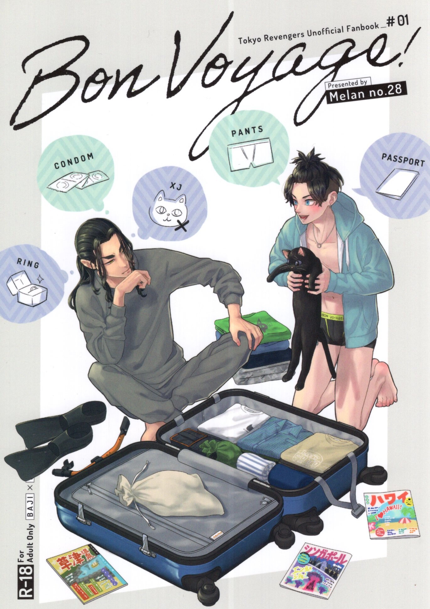 28 (メラン28号) Bon Voyage! | まんだらけ Mandarake