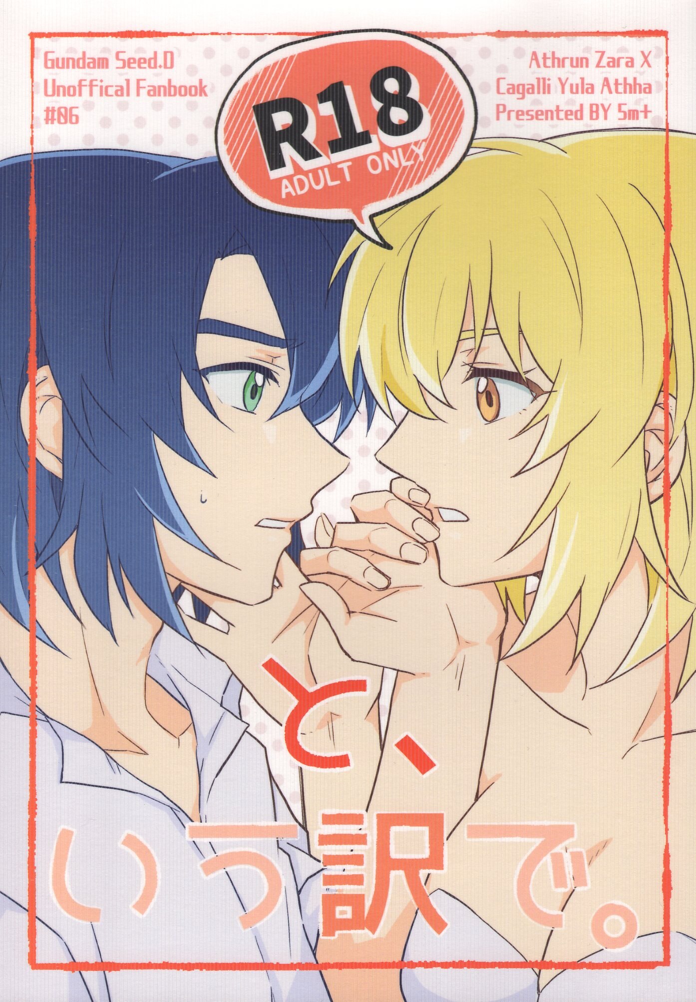5m+ (たむ) と、いう訳で。 | まんだらけ Mandarake