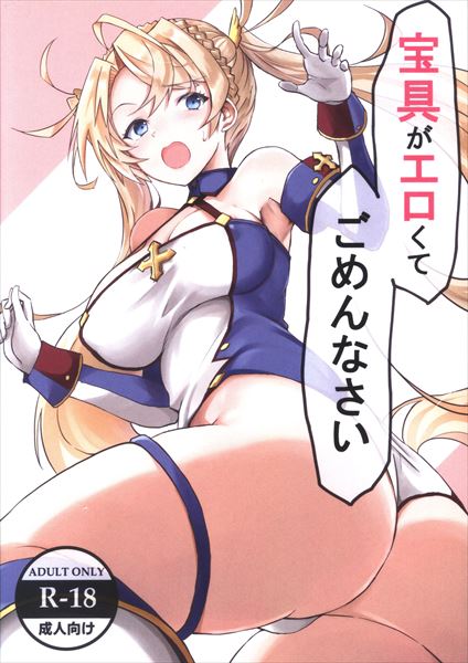Teraさん工房 (水野テラ) 宝具がエロくてごめんなさい | まんだらけ Mandarake