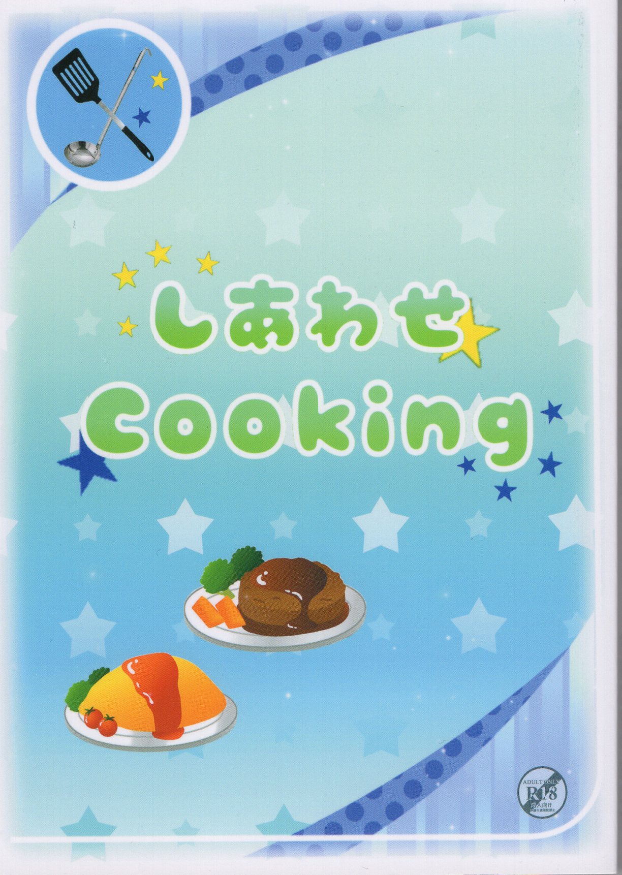 PROSPECT (komaru) しあわせCooking *文庫 | まんだらけ Mandarake