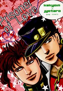 Prisoner of Love (BUD / ジョジョの奇妙な冒険) | まんだらけ Mandarake