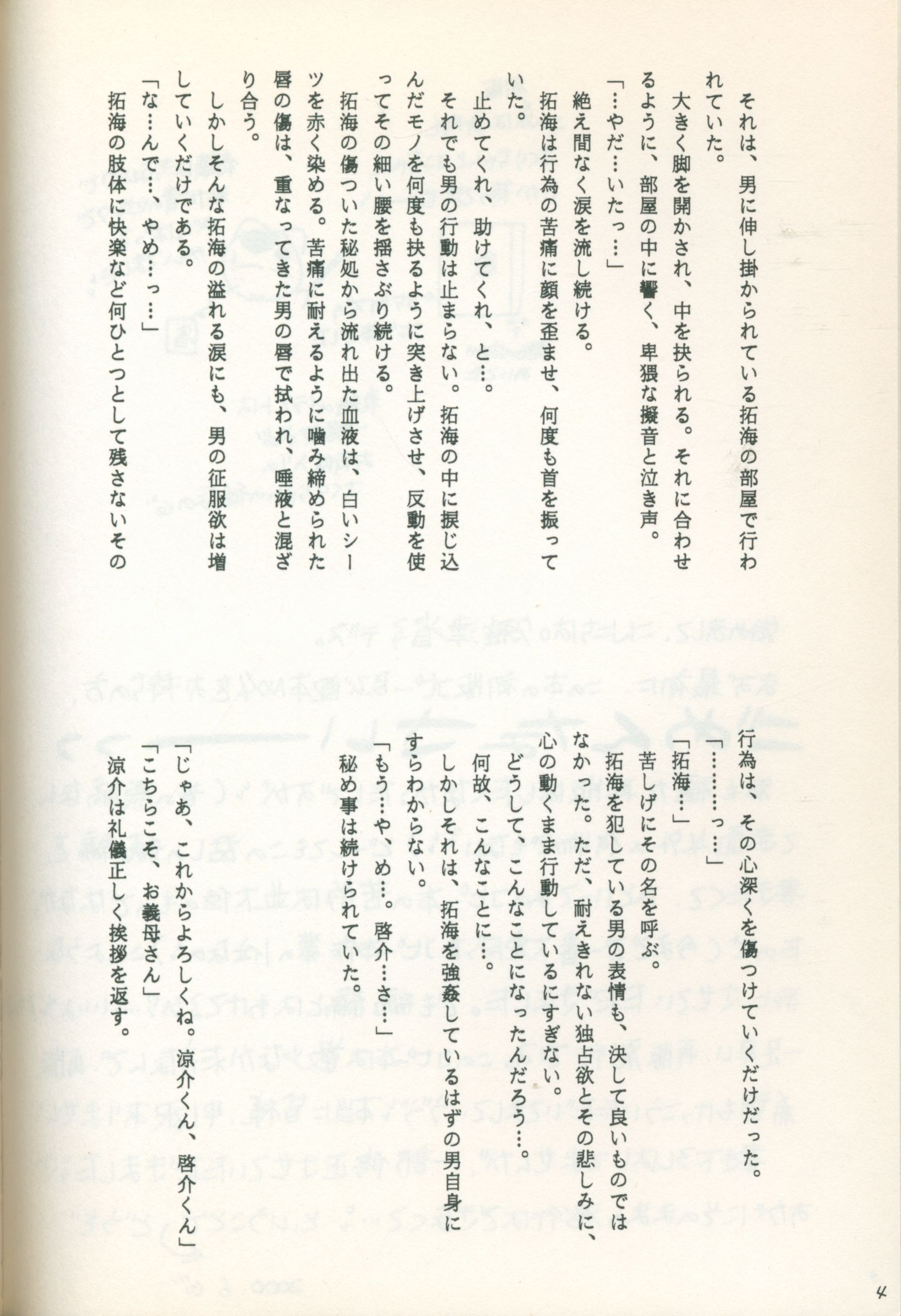 PROSPECT (久雅津省子) 心のkeyを開くように… | まんだらけ Mandarake