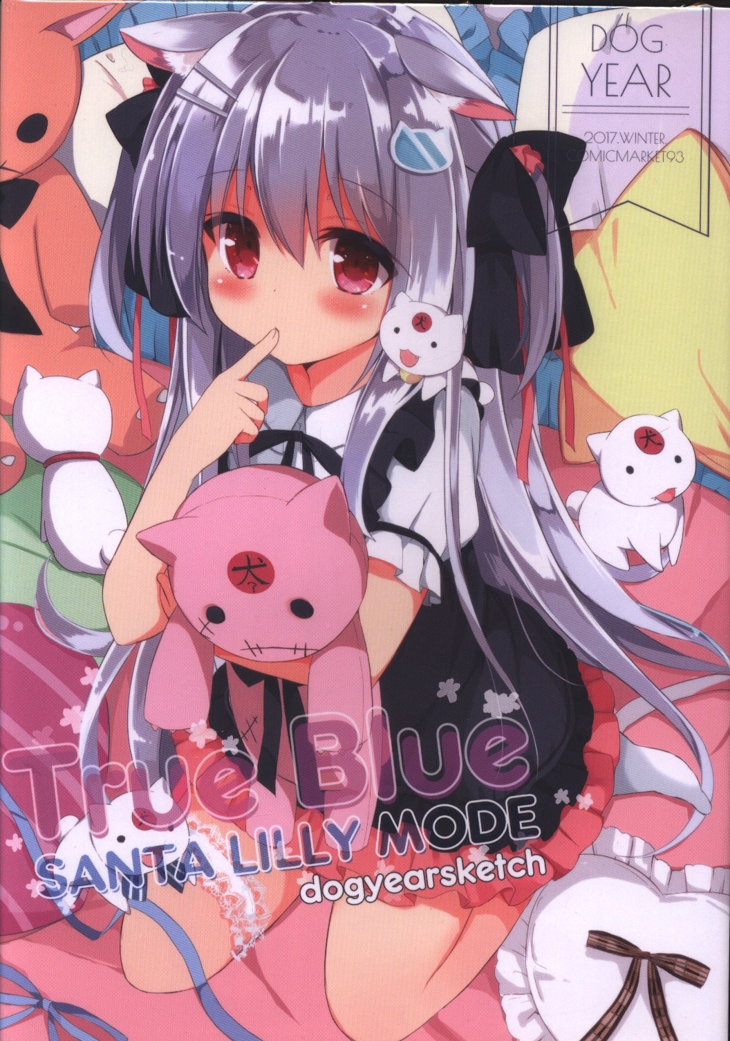 DOGYEAR (九条だんぼ) True Blue SANTA LILLY MODE | まんだらけ Mandarake
