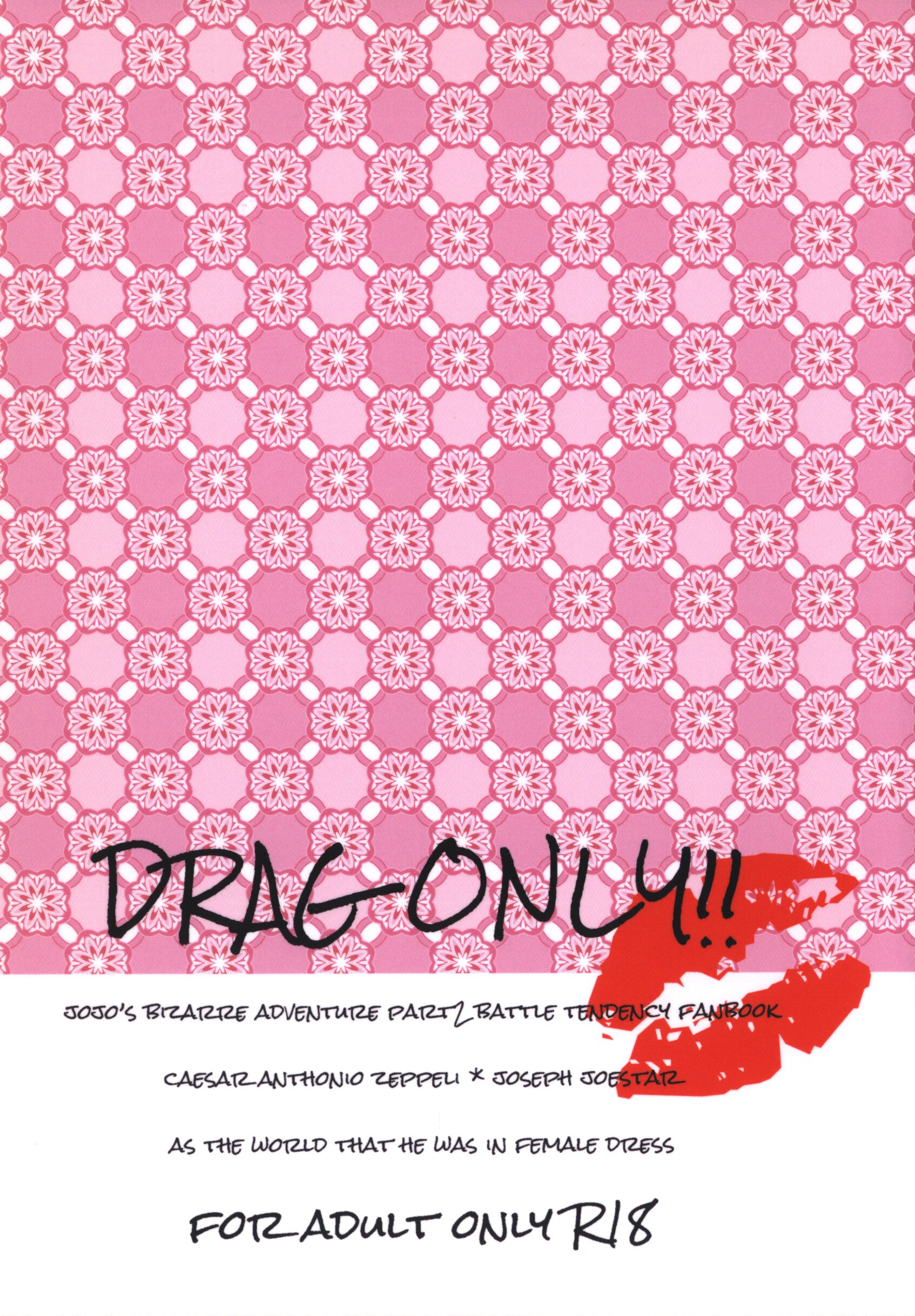 gaslight_red (現) DRAG ONLY!! | まんだらけ Mandarake