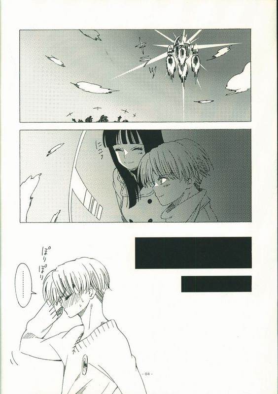 S-FLAKE (ゆきみつ) Fast Kiss? | まんだらけ Mandarake