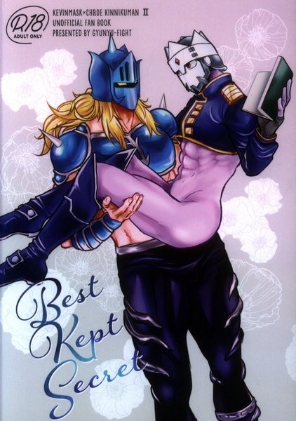 牛乳ファイト (tera) Best Kept Secret | まんだらけ Mandarake