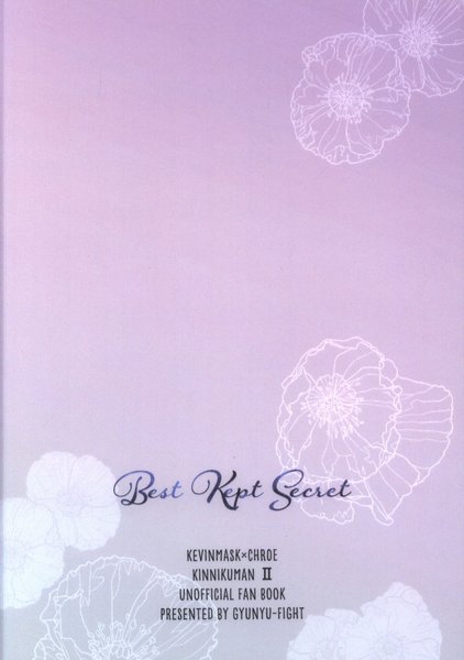 牛乳ファイト (tera) Best Kept Secret | まんだらけ Mandarake