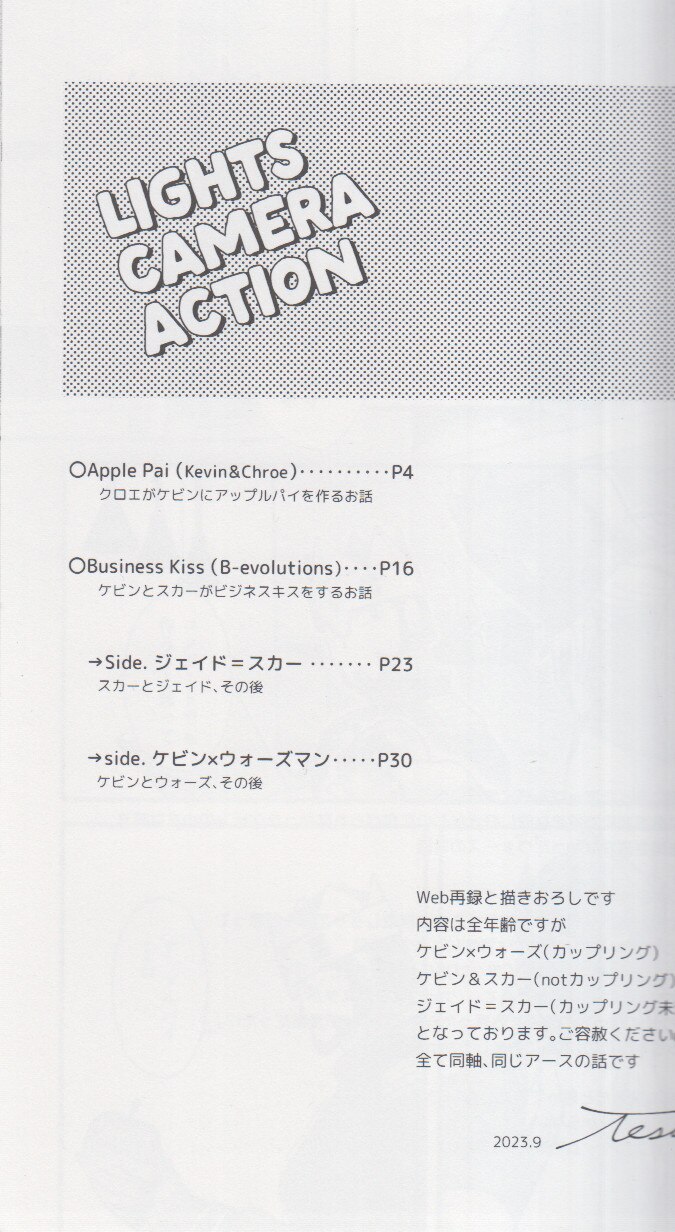 牛乳ファイト (tera) LIGHTS CAMERA ACTION *再録 | まんだらけ Mandarake