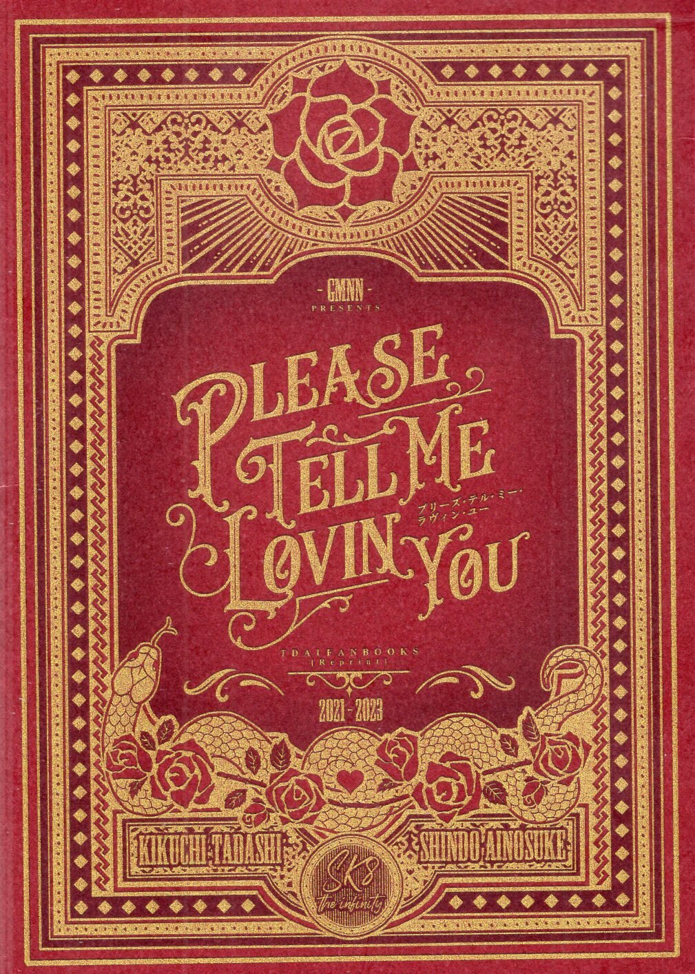 GMNN (椋) Please tell me lovin' you *再録 セット | まんだらけ Mandarake